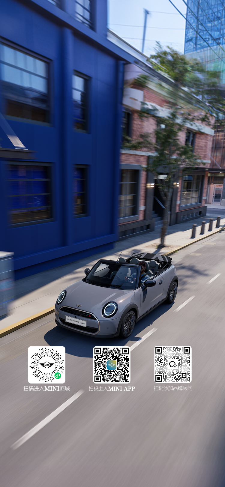 全新 MINI COOPER CABRIO | MINI中国官网