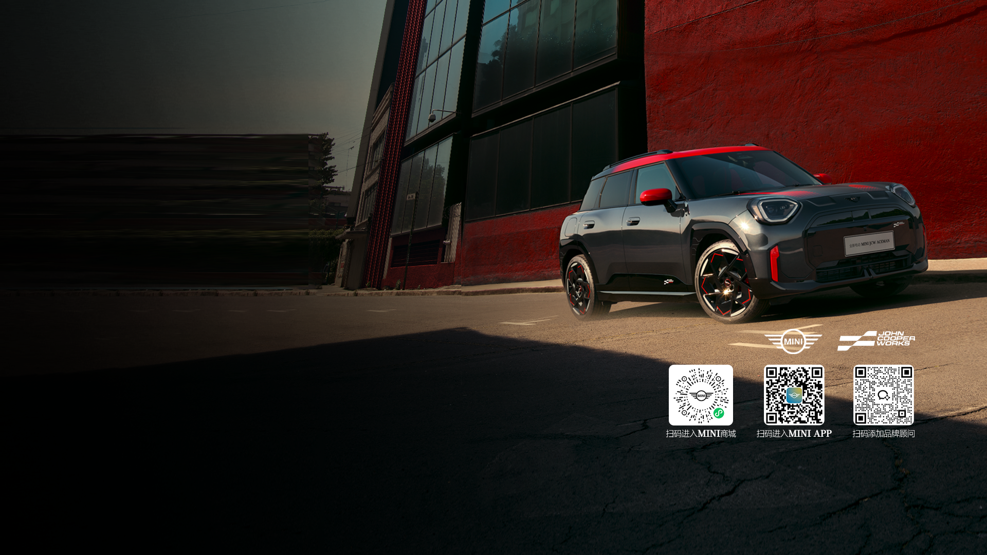 电动 MINI JCW ACEMAN | MINI中国官网