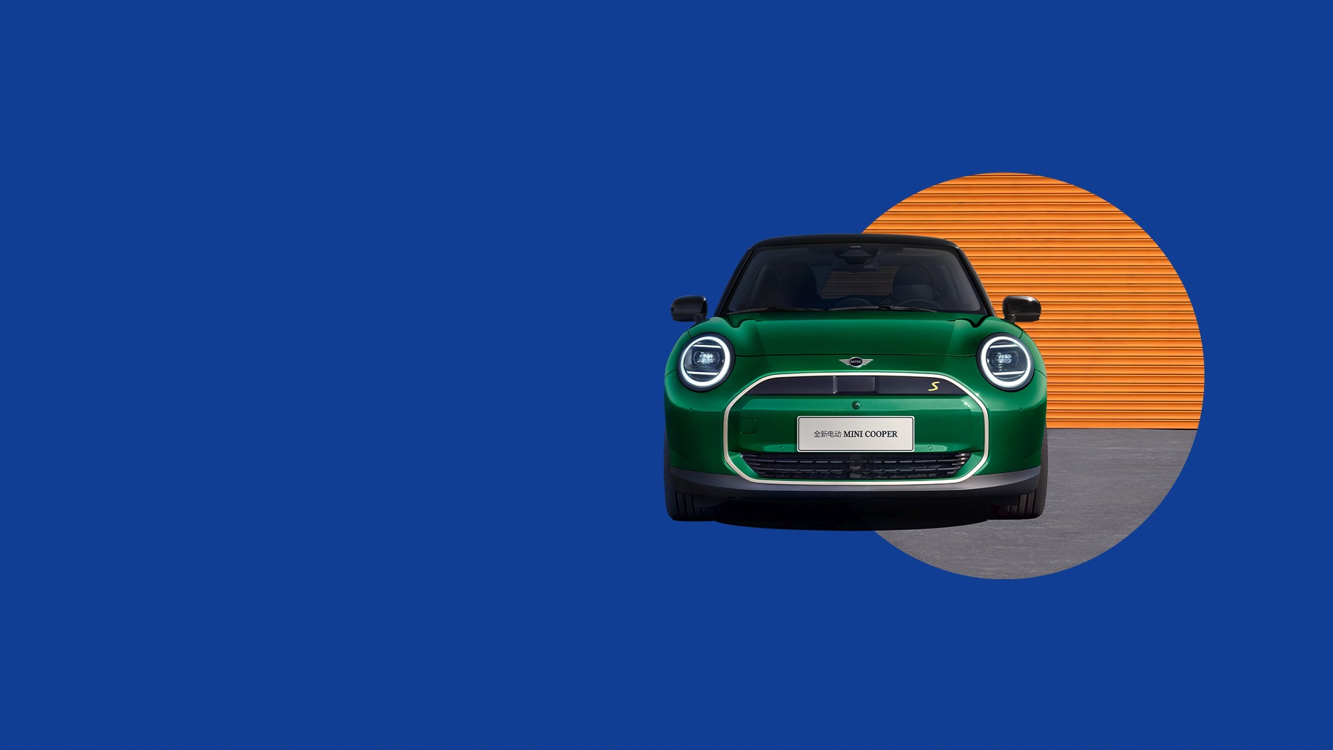 电动 MINI COOPER | MINI中国官网