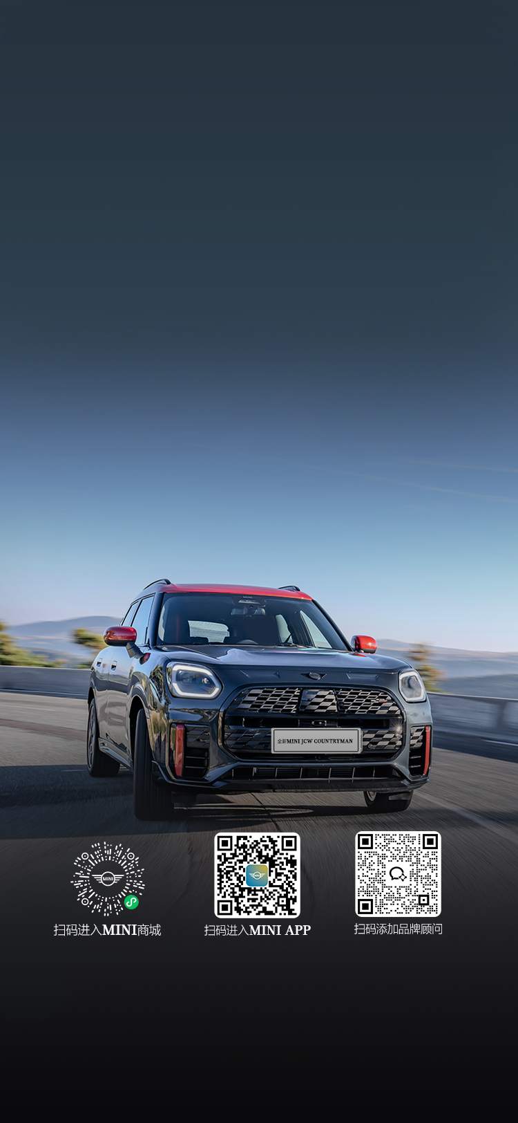 全新MINI JOHN COOPER WORKS COUNTRYMAN | MINI中国官网