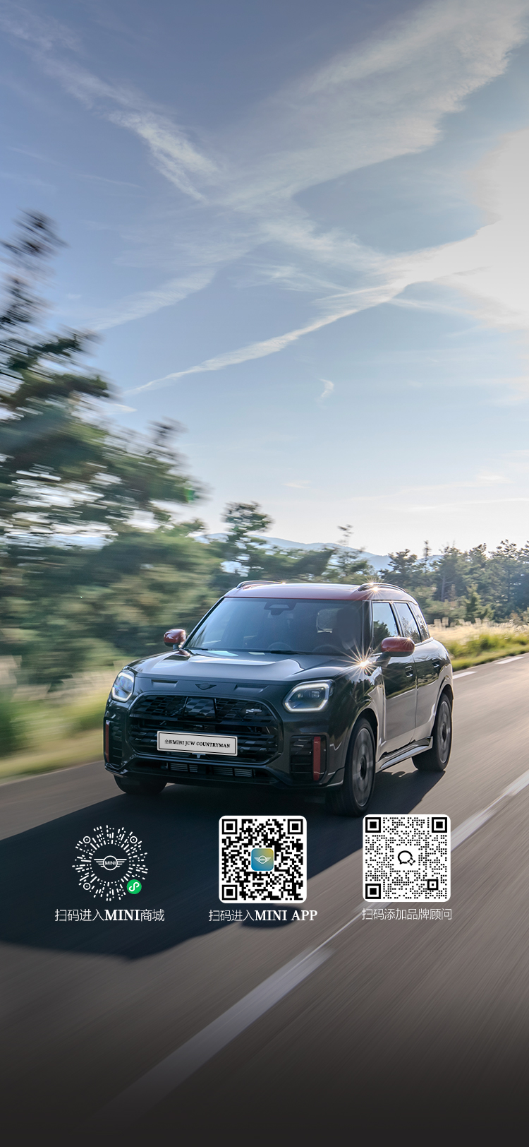 全新MINI JOHN COOPER WORKS COUNTRYMAN | MINI中国官网