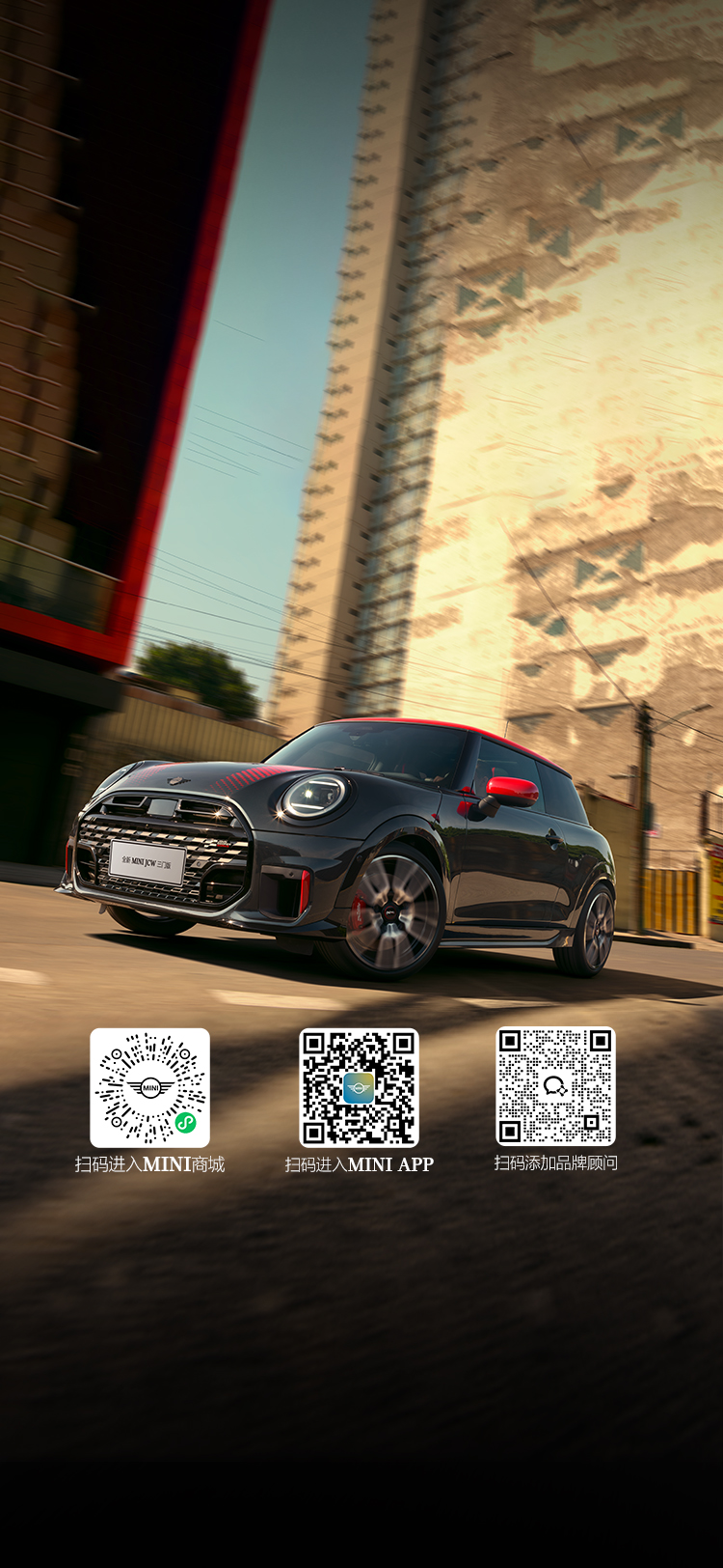 全新 MINI JCW 三门版 | MINI中国官网