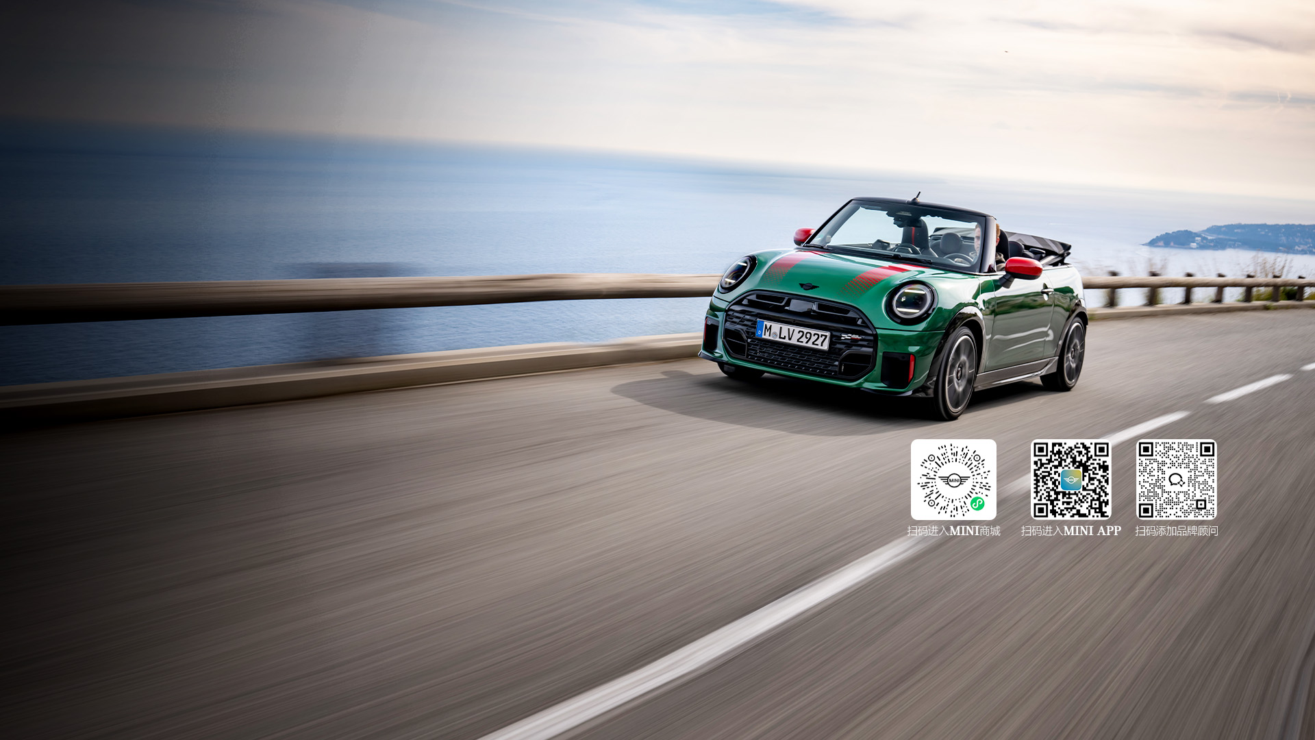 全新 MINI JCW CABRIO | MINI中国官网