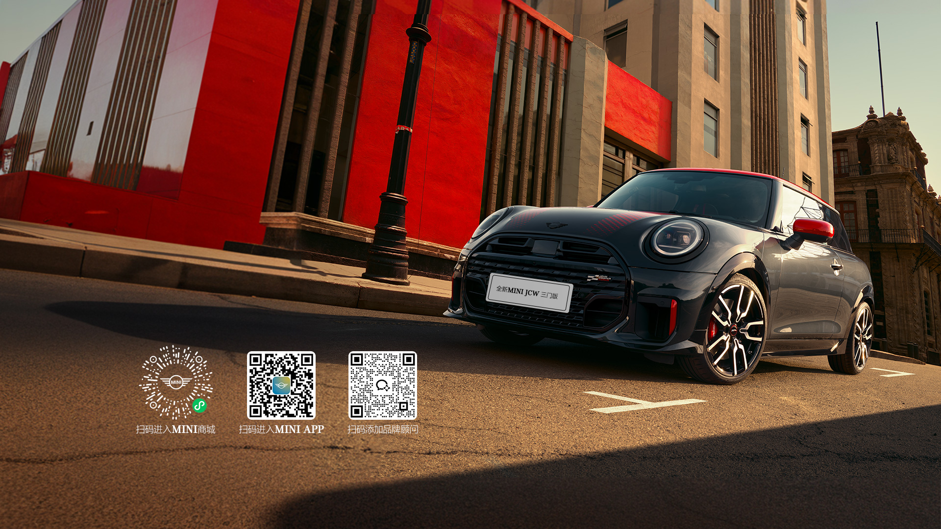 全新 MINI JCW 三门版 | MINI中国官网