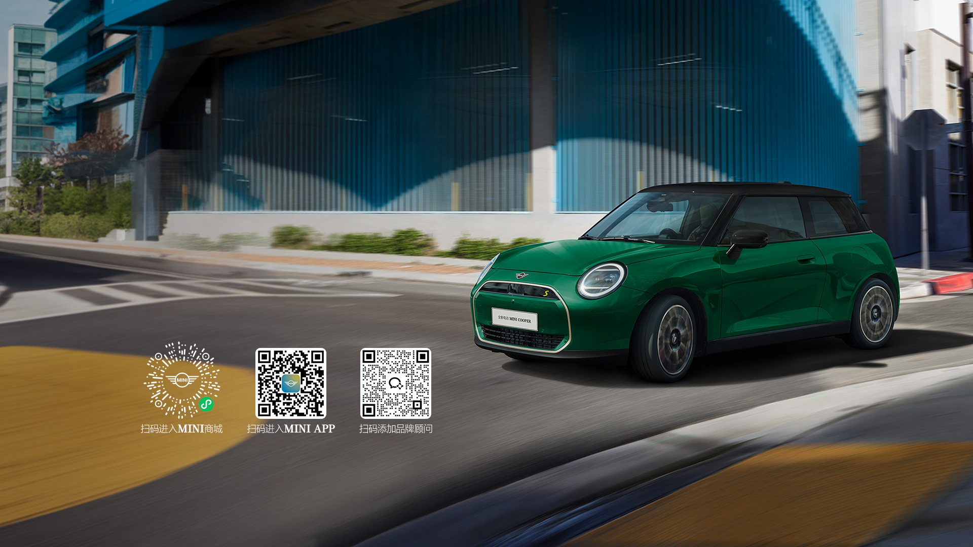全新电动MINI COOPER | MINI中国官网