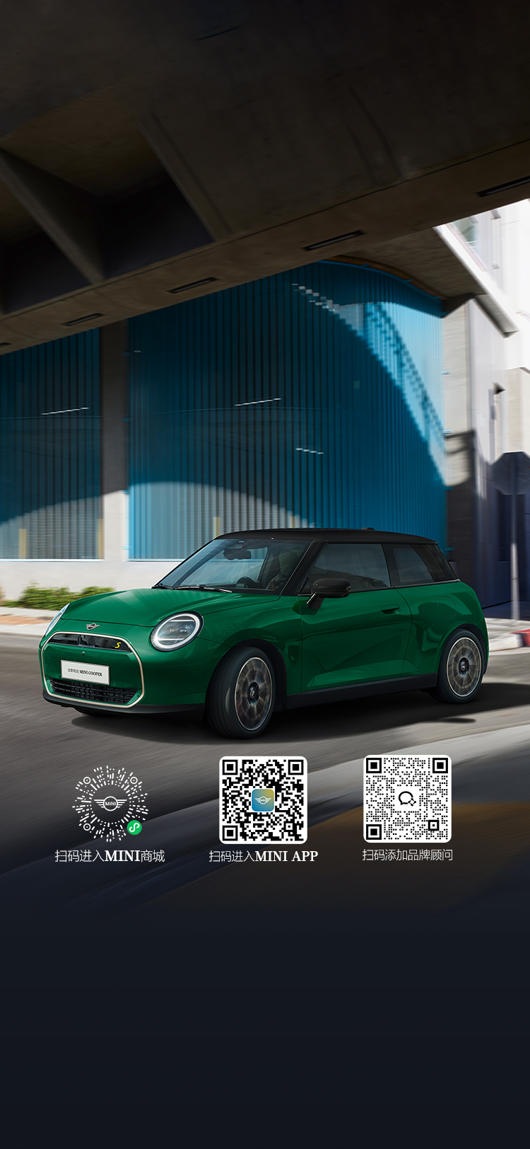 全新电动MINI COOPER | MINI中国官网