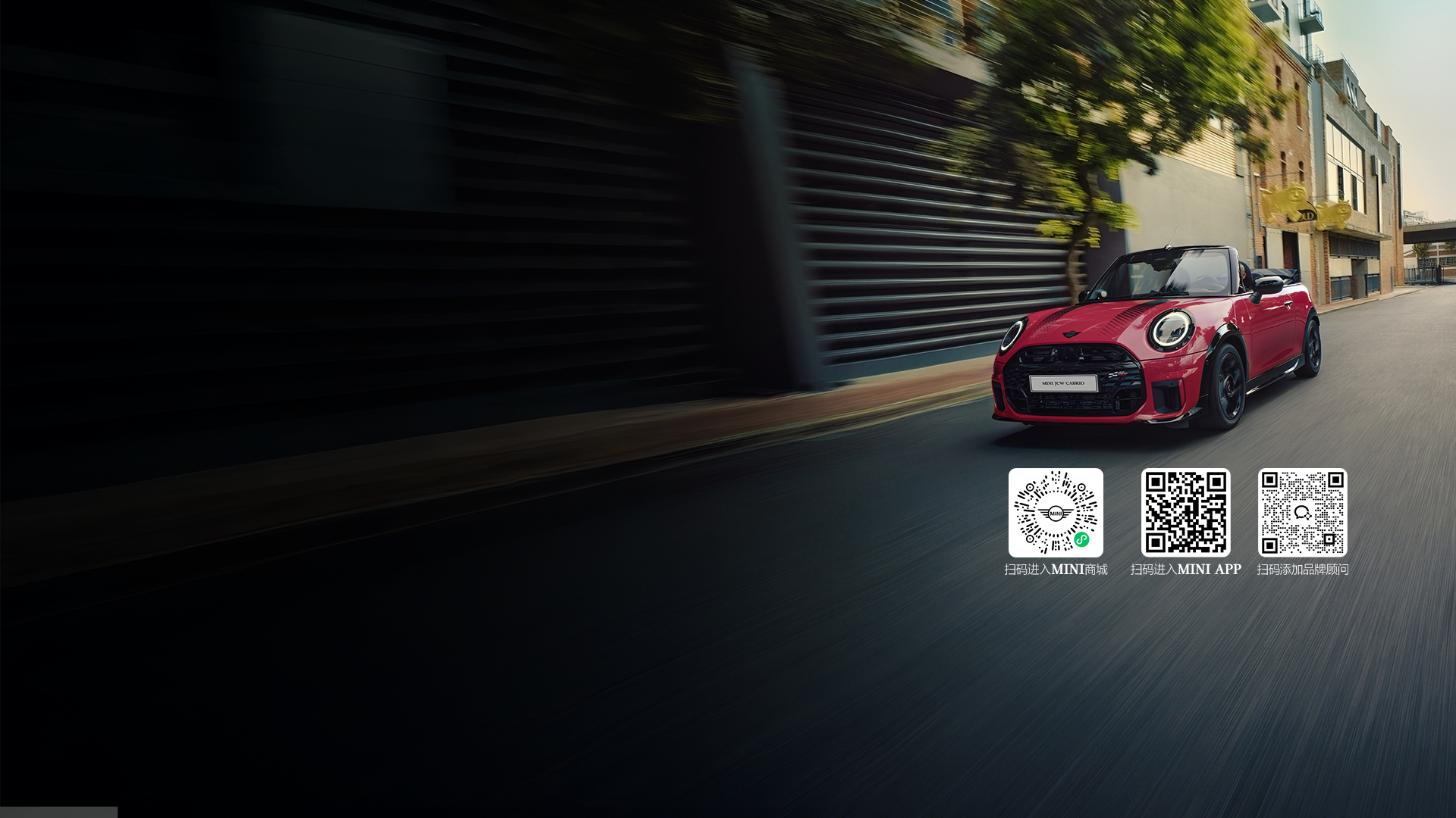 MINI JCW CABRIO | MINI中国官网