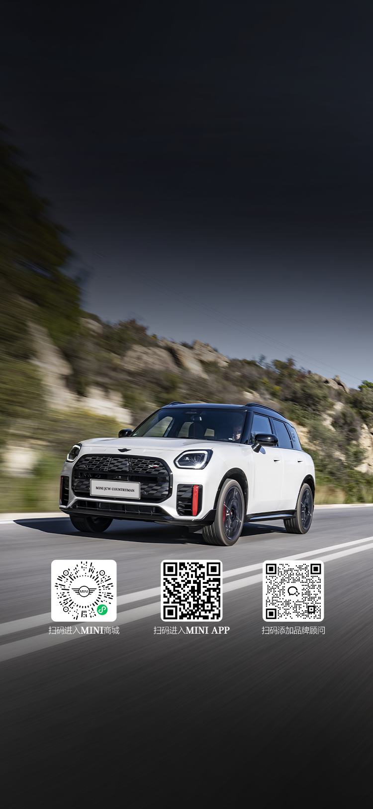 全新MINI JOHN COOPER WORKS COUNTRYMAN | MINI中国官网
